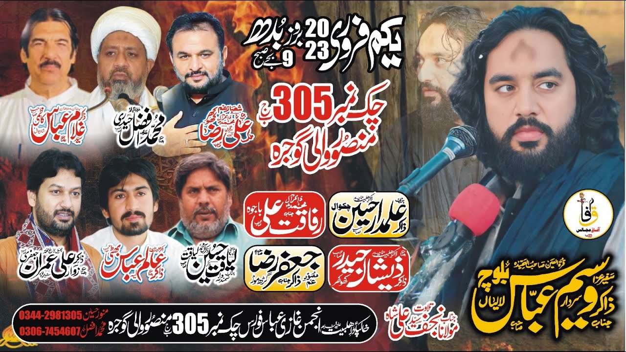 #today #live #majlis #1stfeb2023 Chak No 305 Mansoor Wali Gojra ...