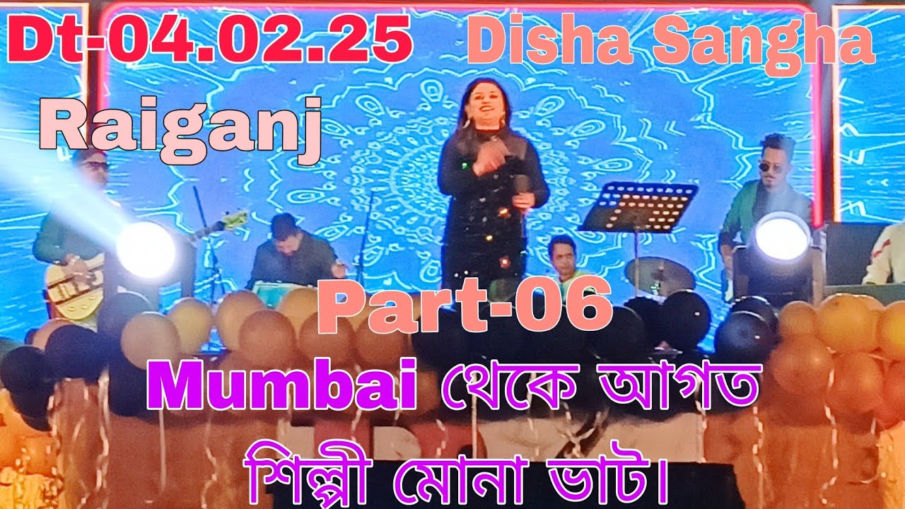 Singer Mona Bhatt from Mumbai/Raiganj/Disha Sangha. - YouTube
