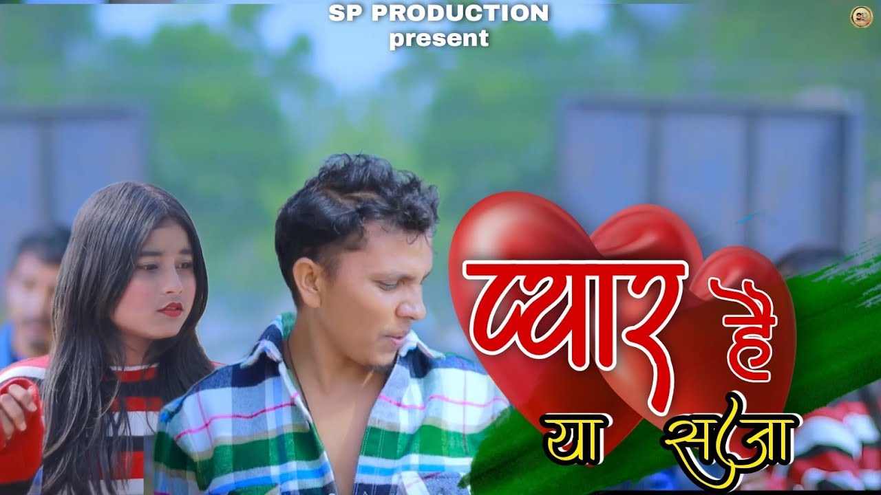Pyar Hai Ya Saza - Official Video | Short Love Story | Poonam Rangari ...
