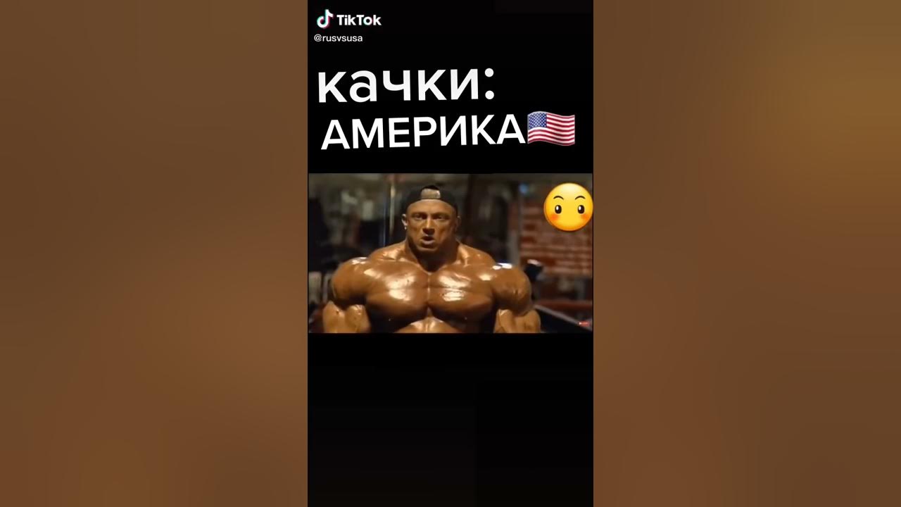Качок в россии😂😂 - YouTube