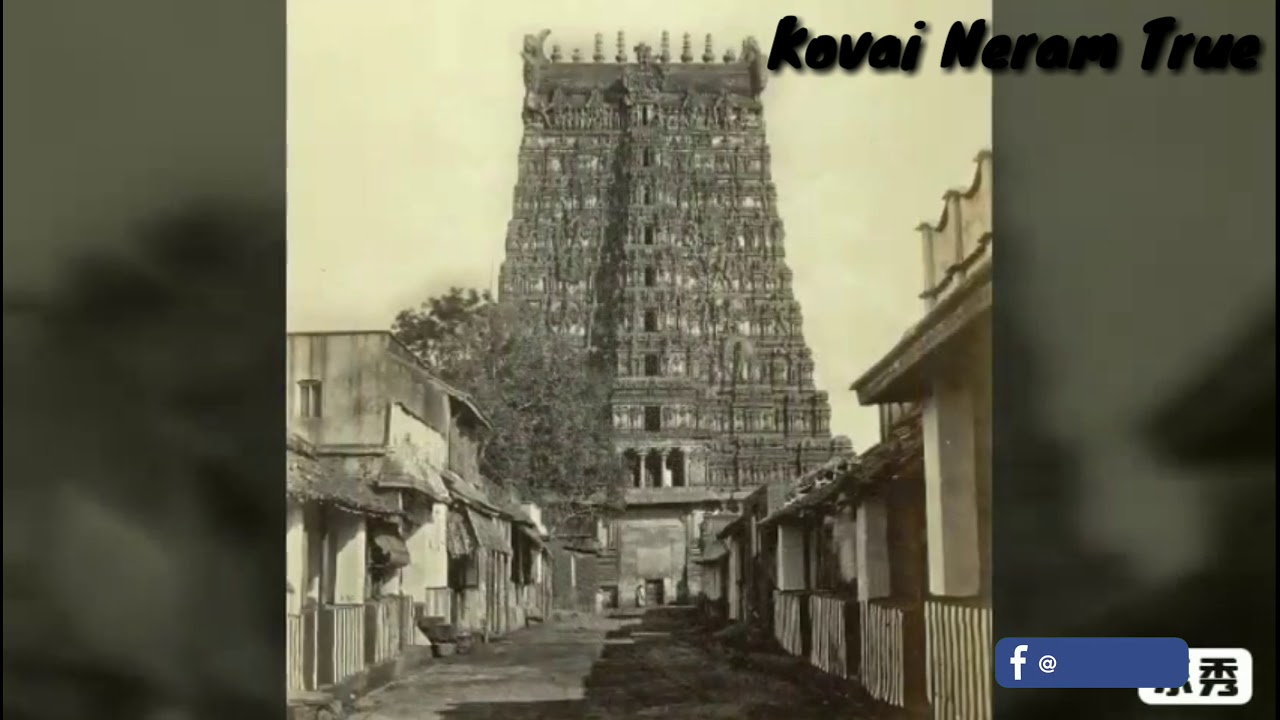 Coimbatore old pictures - coimbatore old photos - YouTube