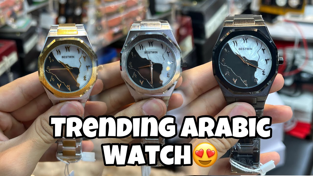 Arabic Dial Luxury Watch | Unique Design for Stylish Men ⌚🔥 - YouTube