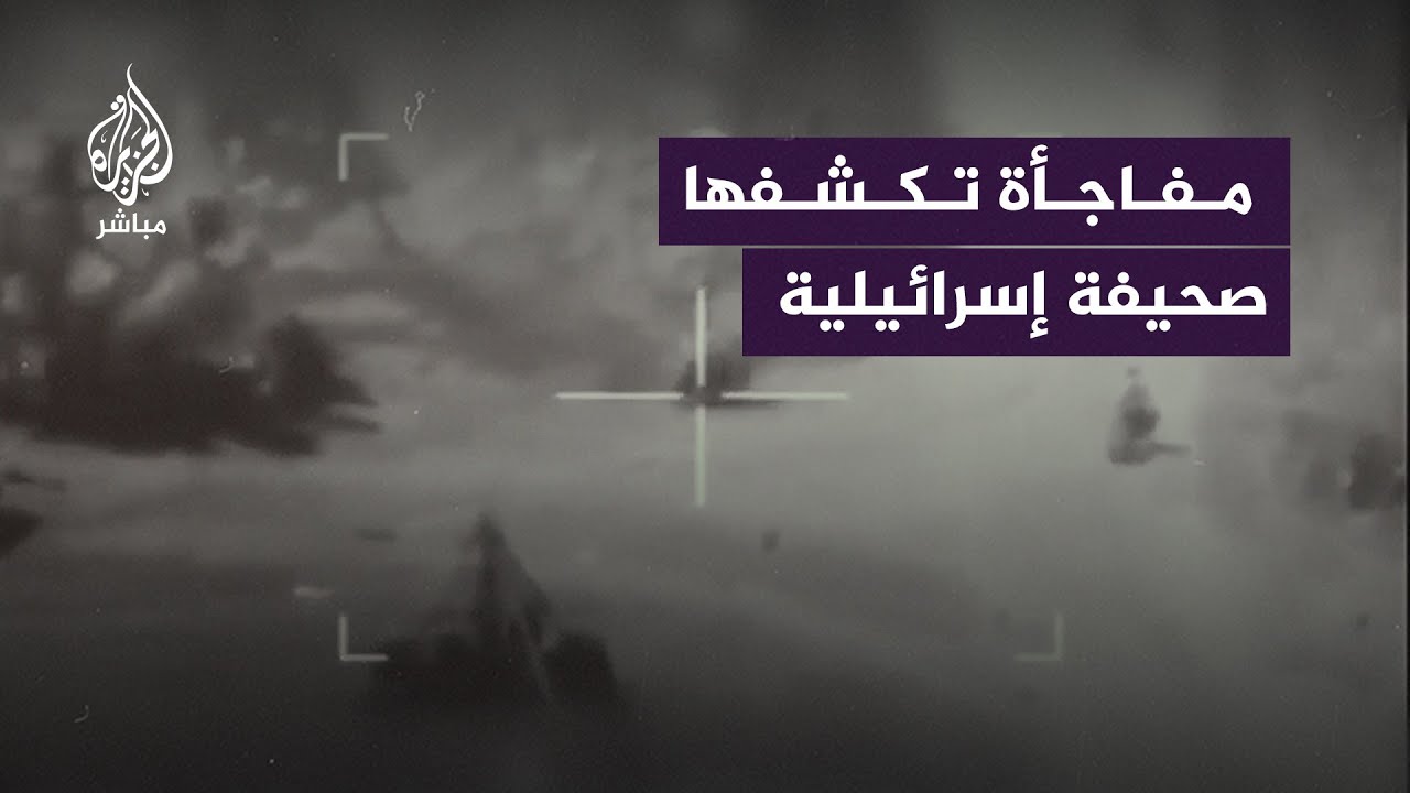 صحيفة يديعوت أحرونوت الإسرائيلية تكشف لأول مرة من قصف المستوطنين في 7