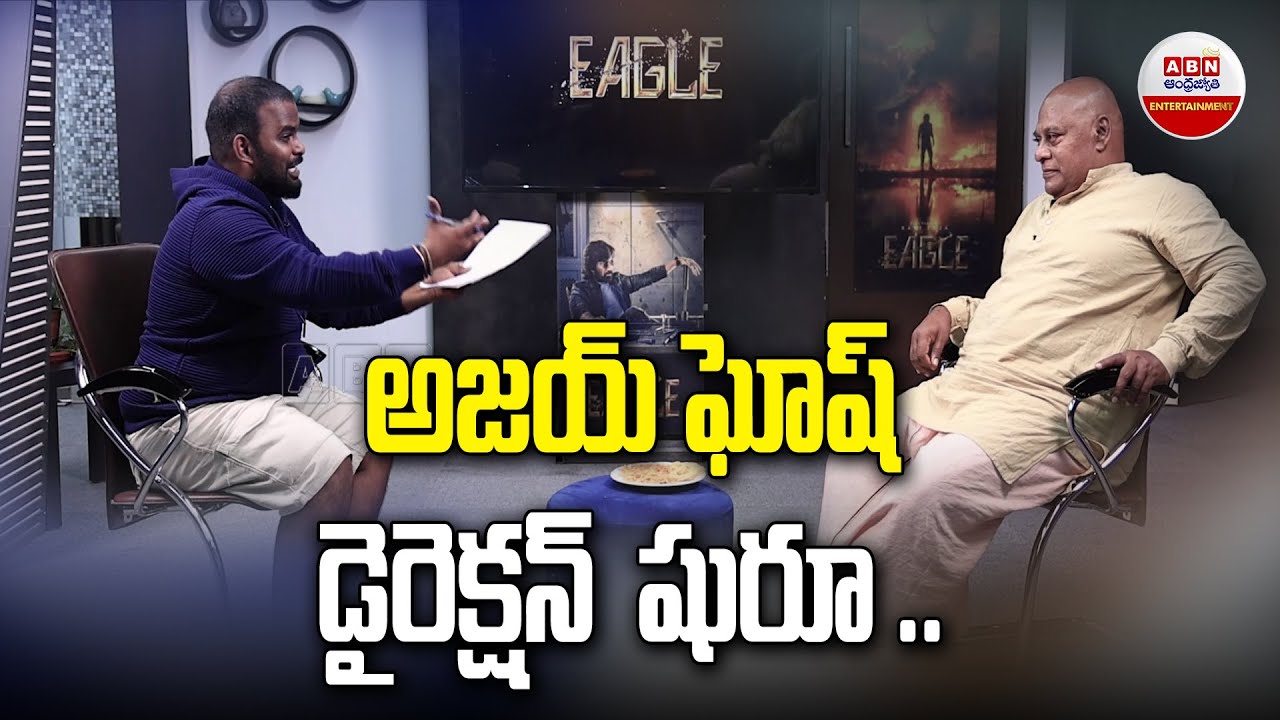 Actor Ajay Ghosh Speech : అజయ్ ఘోష్ డైరెక్షన్ షురూ.. | Ravi Teja ...