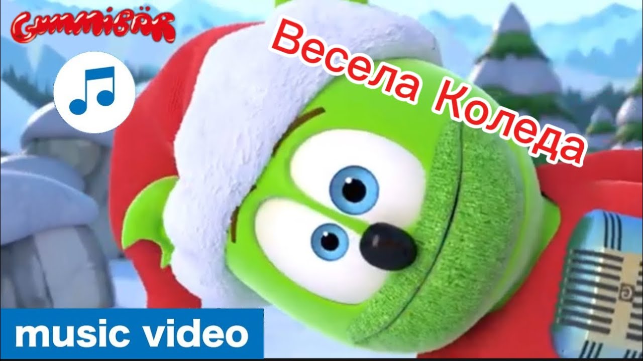 I’m a Gummy Bear (Christmas Special) 🎅🏻 Jumbo 🎄The Gummy Bear Song ...