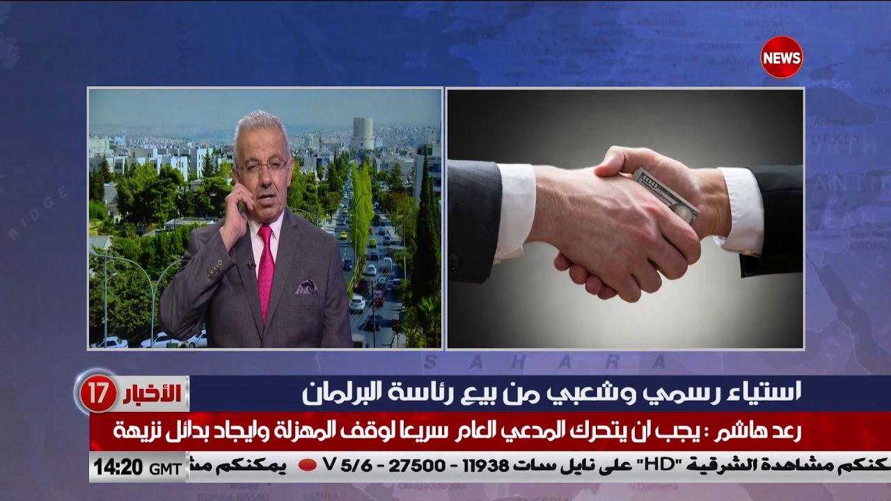 AL SHARQIYA NEWS HD 2018 09 14 - YouTube