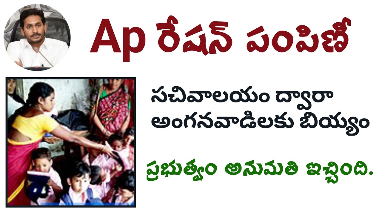 Ap ration distribution || ap rice distribution || ap rice card - YouTube