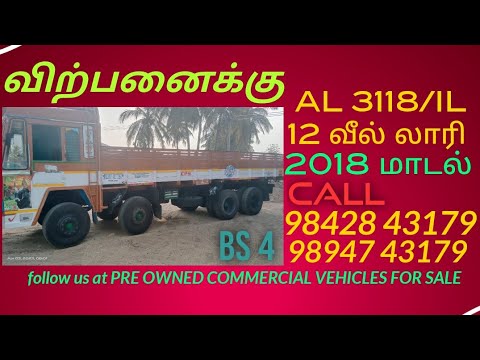 AL 3118/IL 2018 MODEL 12 WHEEL LORRY FOR SALE. - YouTube