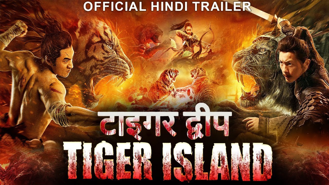 TIGER ISLAND (टाइगर द्वीप) Official Hindi Trailer | Jianing Hong, Ning ...