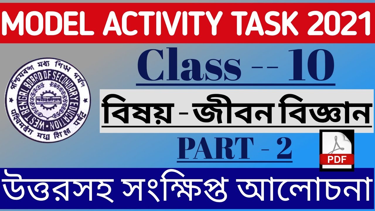 Model Activity Task Class 10 Life Science Part 2 Model model-activity-task-class-10-life-science-part-2-model