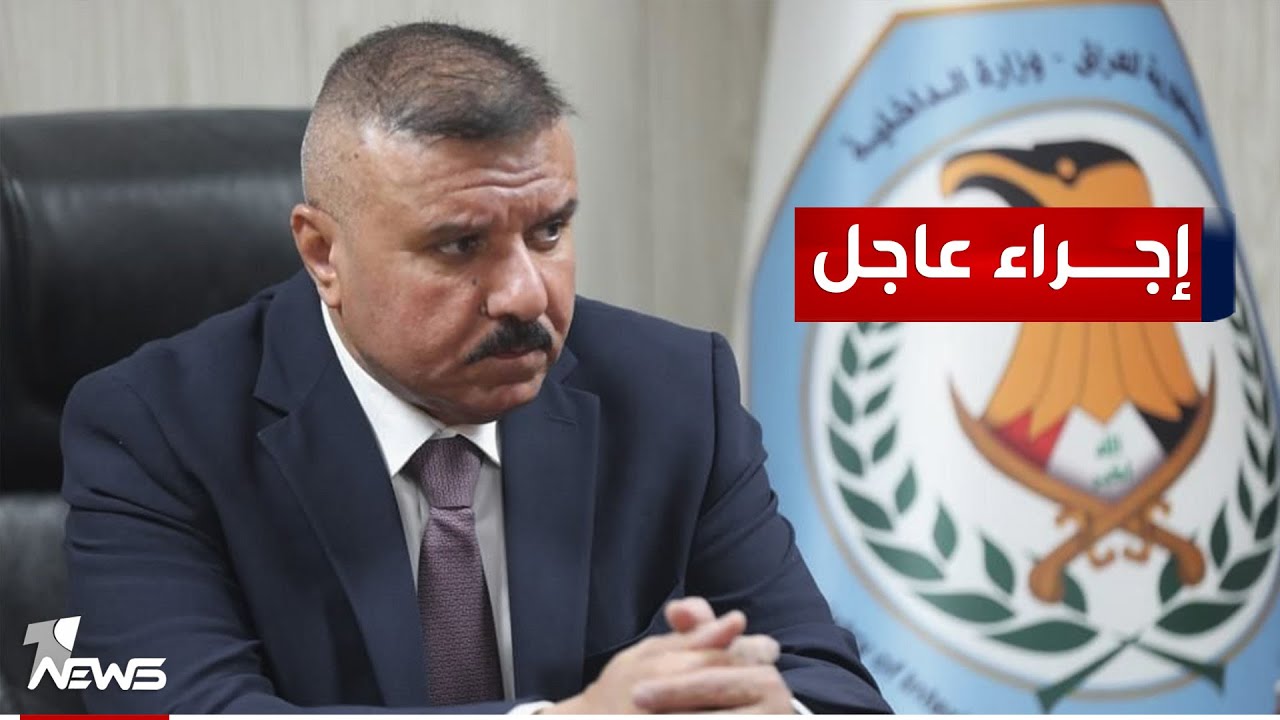 وزير الداخلية يوجه بتشكيل لجنة تحقيقية حول الجريمة التي وقعت في سامراء