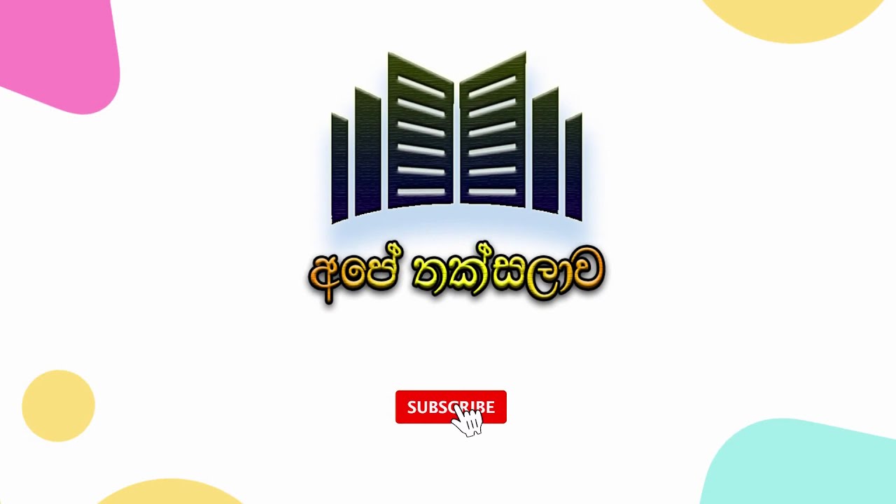 IRD exam | Inland Revenue Service Competitive Examination| general ...