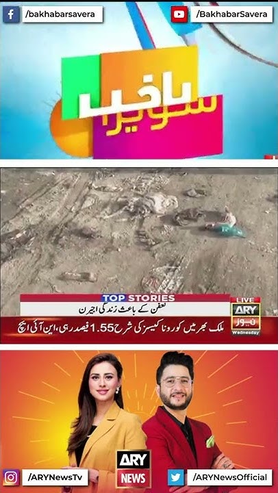 Karachi Weather Forecast | Eid ul Adha | Rain Water | Health News #Shorts - YouTube