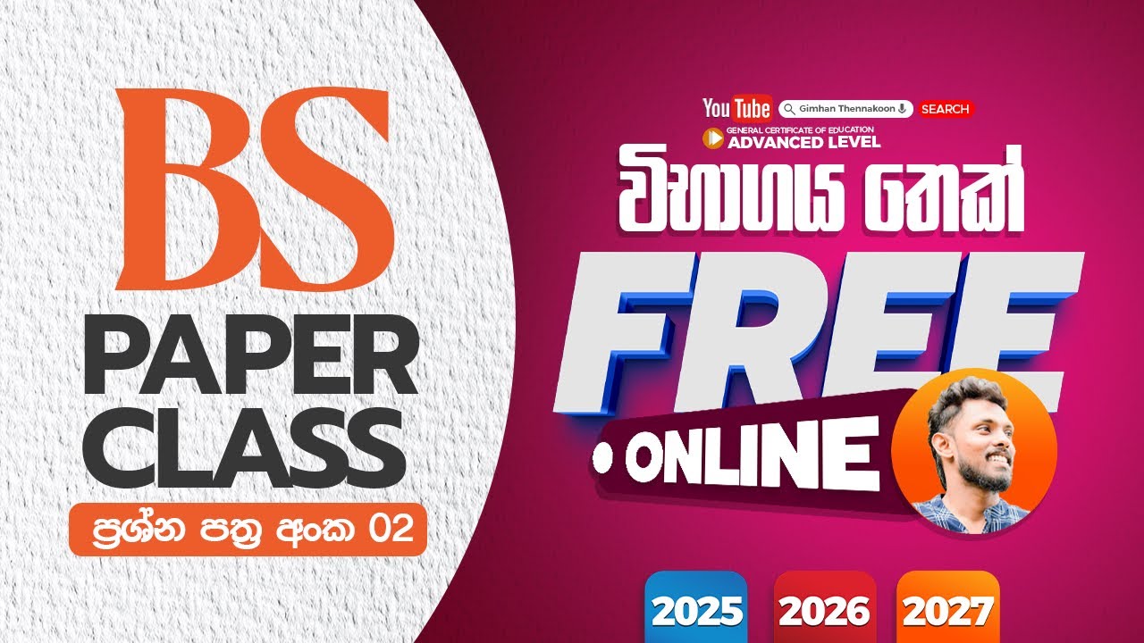 Free Online BS Paper class - ප්‍රශ්න පත්‍ර අංක 02 |ව්‍යාපාර සමාජ වගකීම් ...