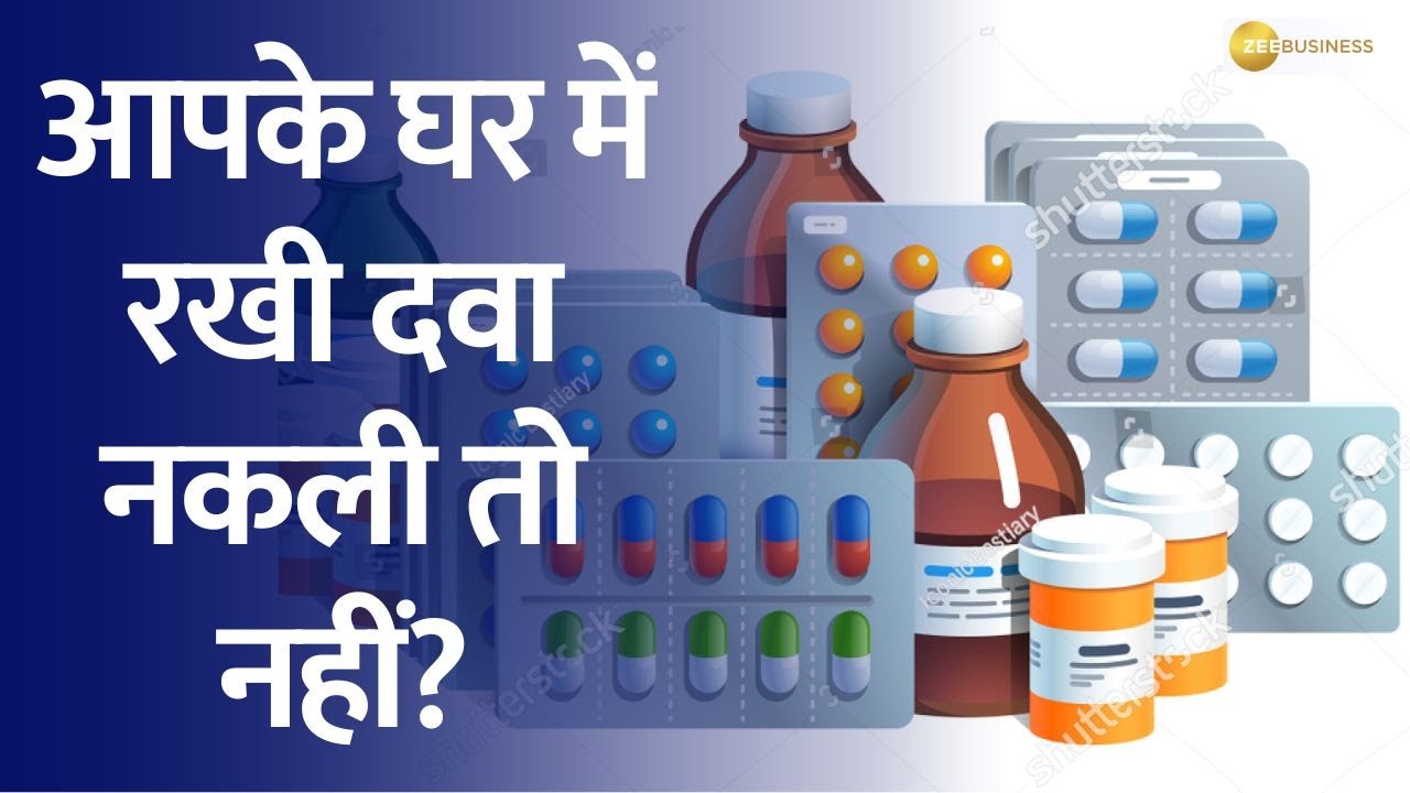 Discover The Famous Medicine Quality Like Never Before Aapki Khabar discover-the-famous-medicine-quality-like-never-before-aapki-khabar