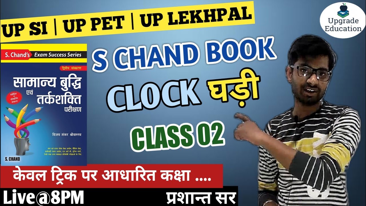 Clock Clocks Reasoning Tricks Clock Reasoning Tricks In Hindi 02 clock-clocks-reasoning-tricks-clock-reasoning-tricks-in-hindi-02