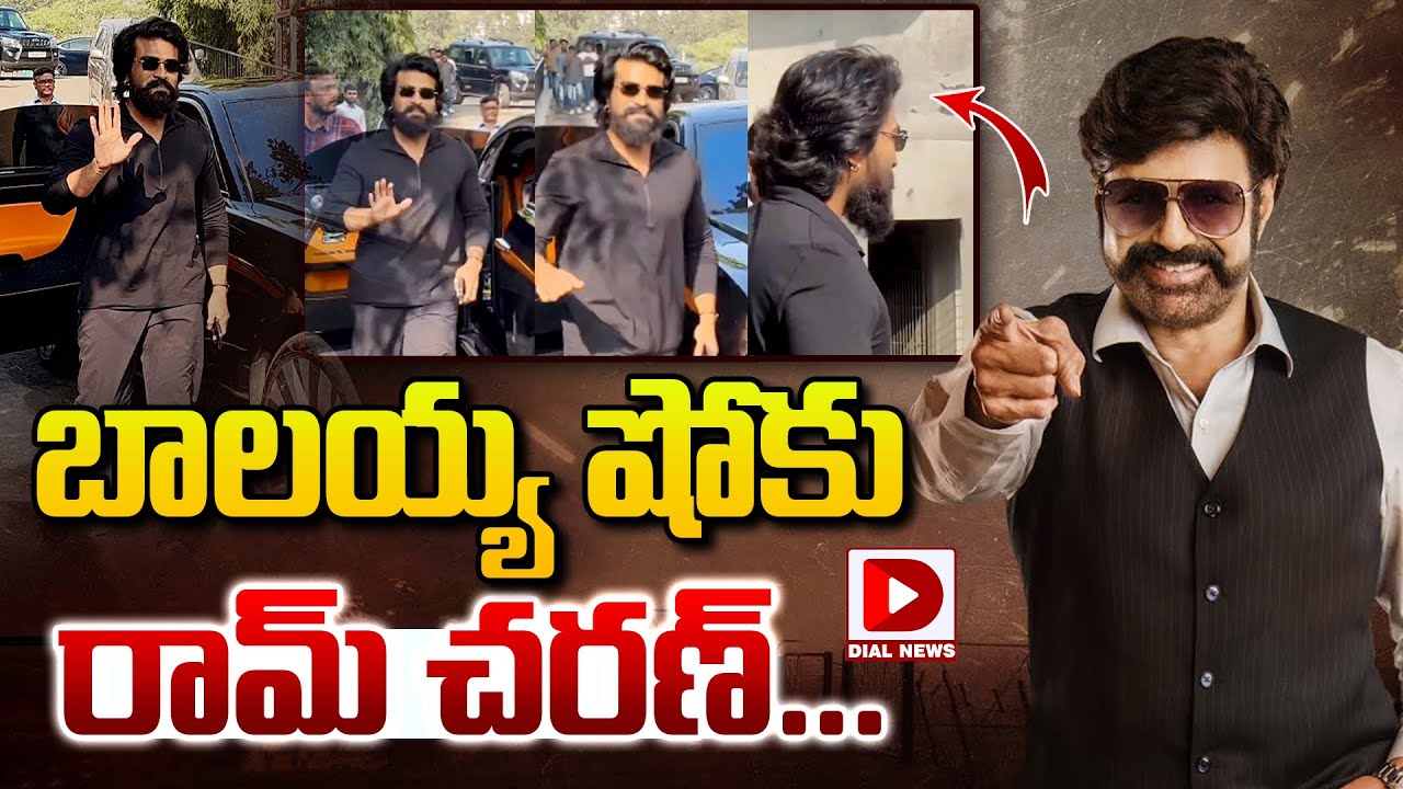 LIVE: బాలయ్య షోకు రామ్ చరణ్..|| Ram Charan in Balayya Unstoppable Show ...
