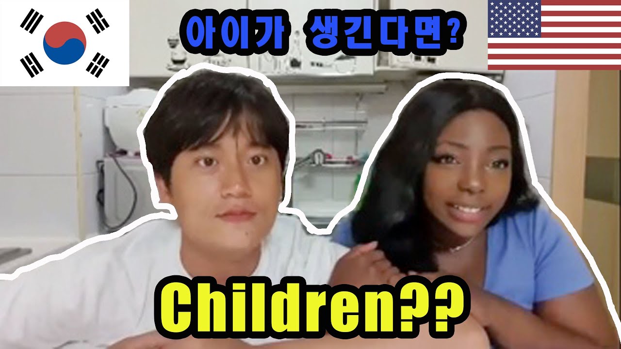 What culture will we teach our Blasian mixed kids in korea|AMBW | 국제커플 ...