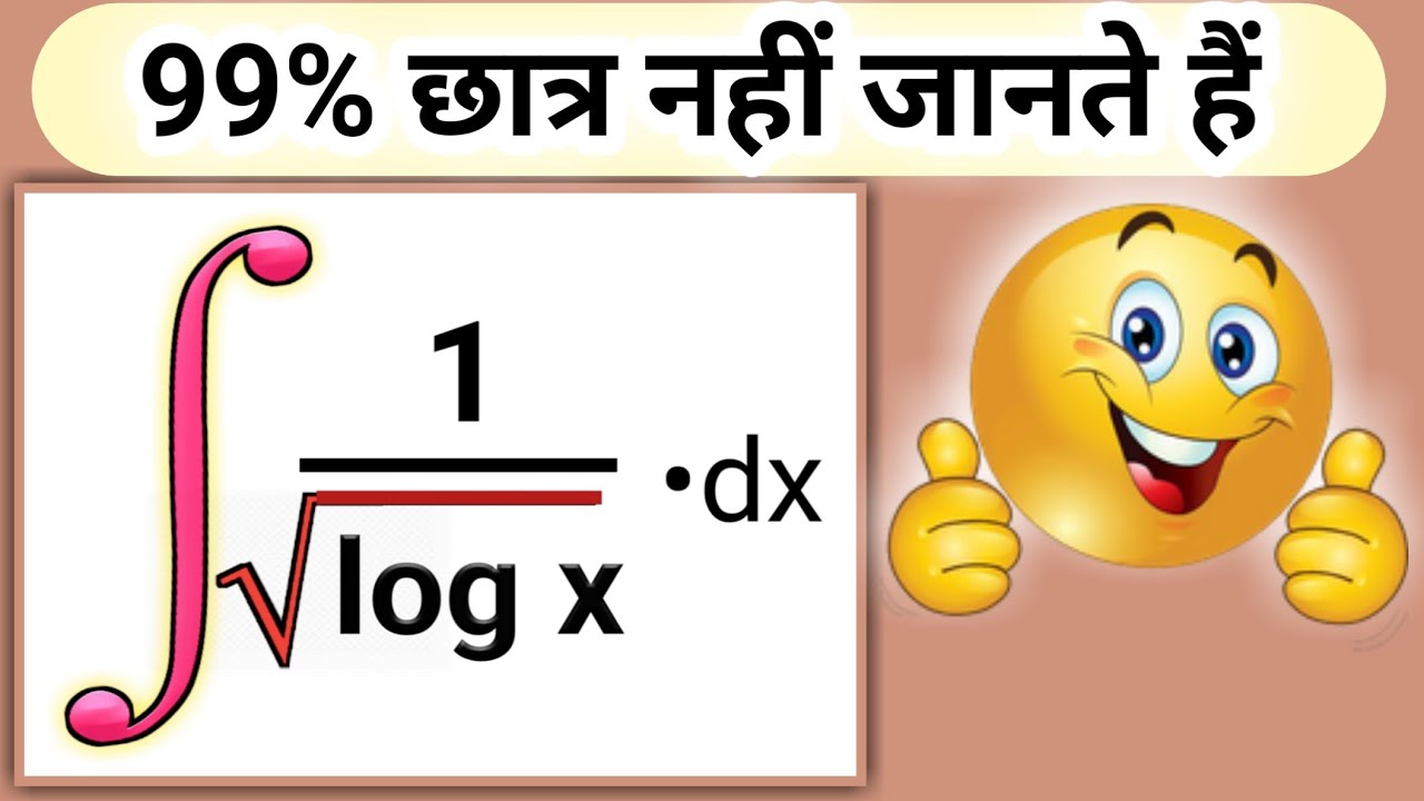 Integral of 1 upon sqrt(log x) | Integration of 1/log x dx - YouTube