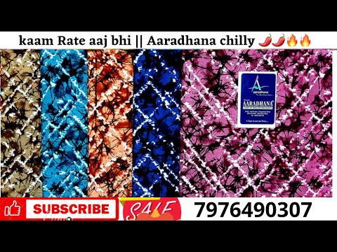 Aaradhana chilly nighty fabric  🌶🌶 |  pan india delivery 🚚  | AARADHAN KESA BUY KARA ??