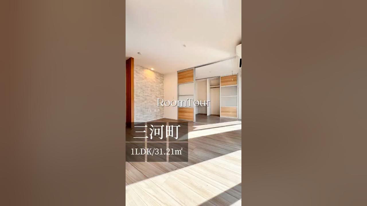 【RoomTour】『 #前橋市三河町 #1LDK 』のご紹介です #群馬県 #内見 - YouTube