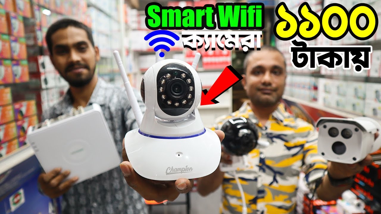 মাত্র🔥১১০০ টাকায় Smart wifi ক্যামেরা😱Smart wifi Camera Price In bd ...