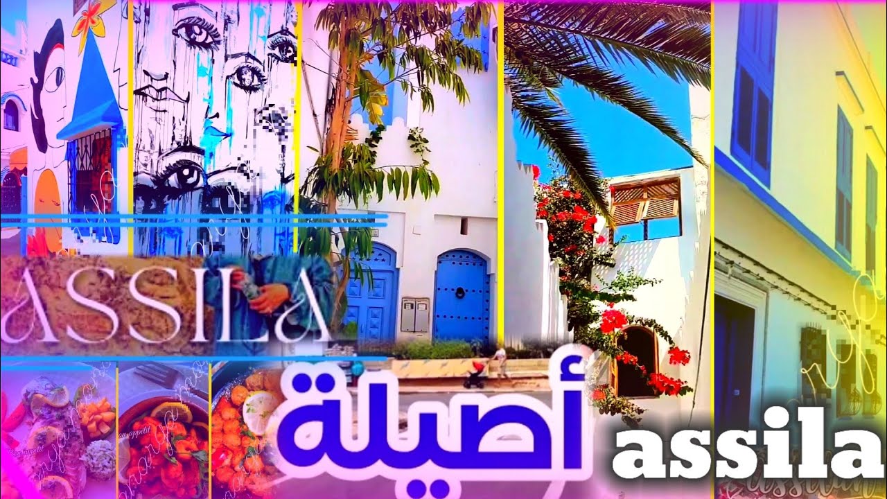 tour in assilah morocco - asilah - جولة معي في مدينة أصيلة - YouTube