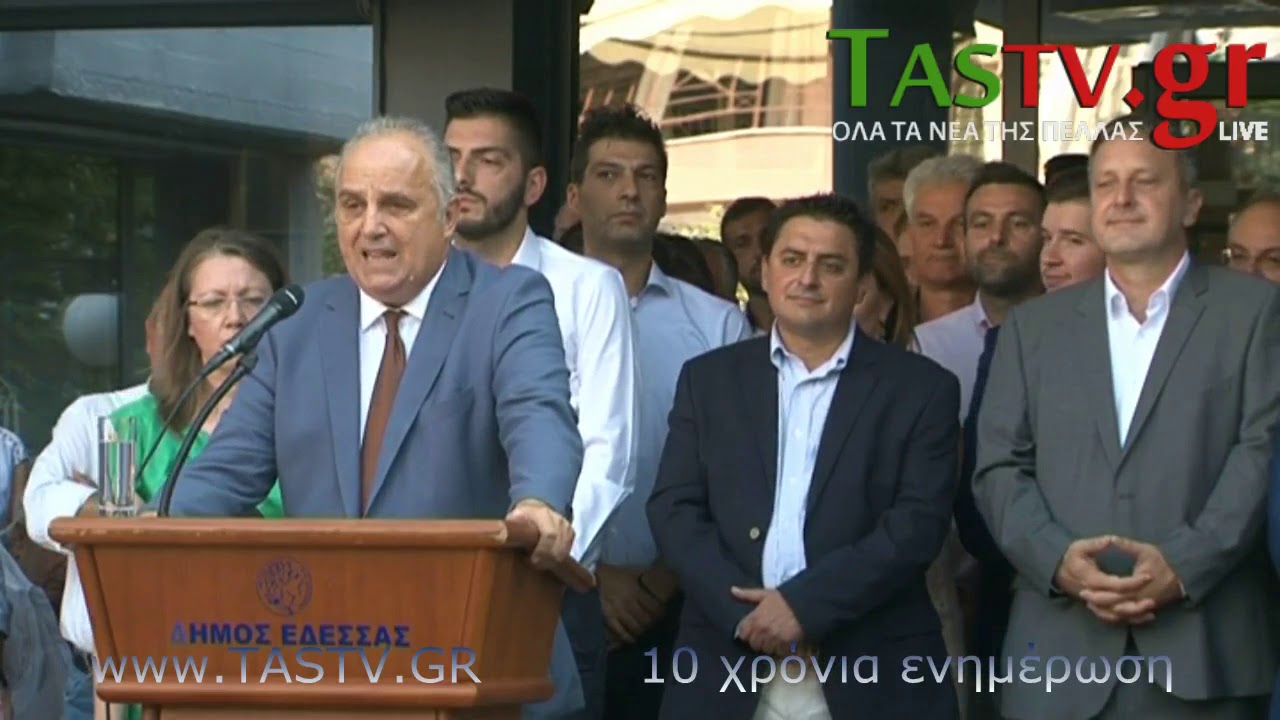 ΕΔΕΣΣΑ: ΟΡΚOΜΩΣΊΑ ΔΗΜΑΡΧΟΥ ΚΑΙ ΔΗΜΟΤΙΚΟΥ ΣΥΜΒΟΎΛΙΟΥ - YouTube