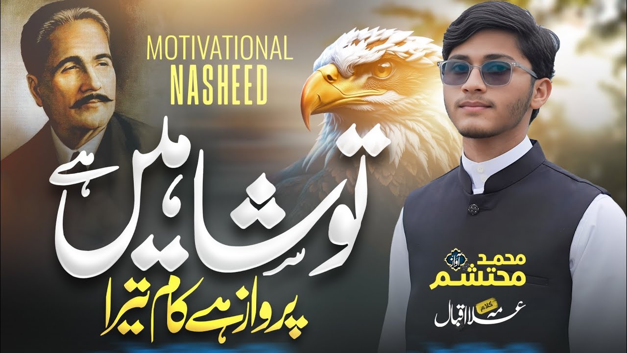 Iqbal Motivational Nahseed - Sitrou Se Aage Jahan Awr Bhi Hain ...
