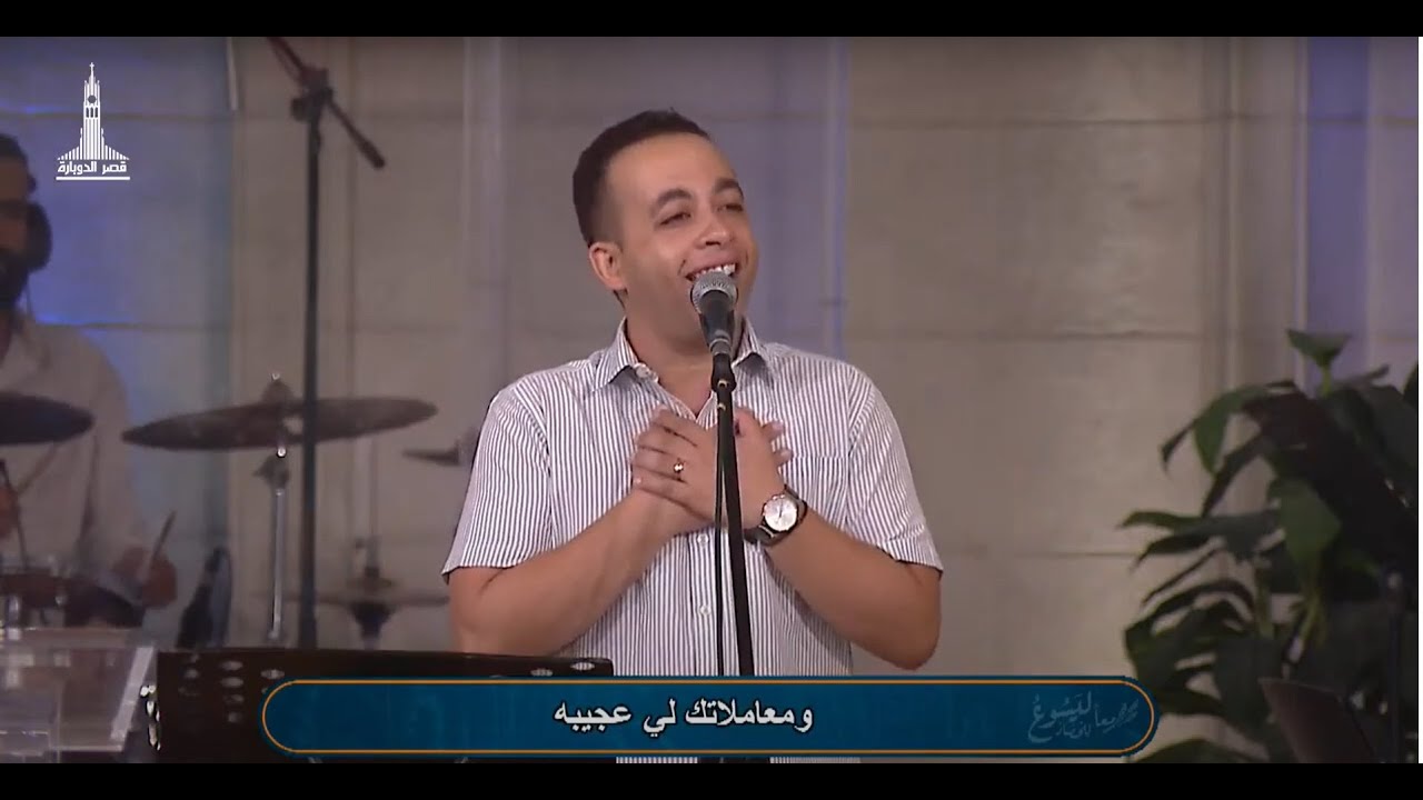 اتكالي عليك يا سيد - بيتر ساويرس | Etkaly Alyek ya Sayed - Peter ...