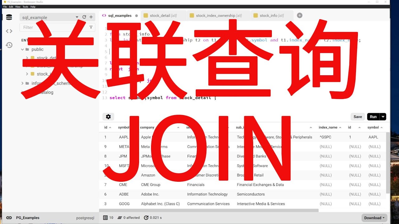 数据库入门，JOIN 语法 | join data from database | sql tutorial for beginners ...
