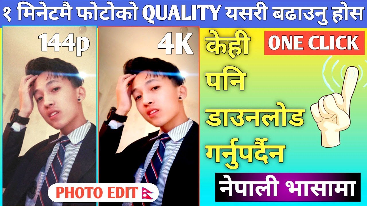 How to increase photo quality| edit in one click | HIGH QUALITY| फोटोको ...