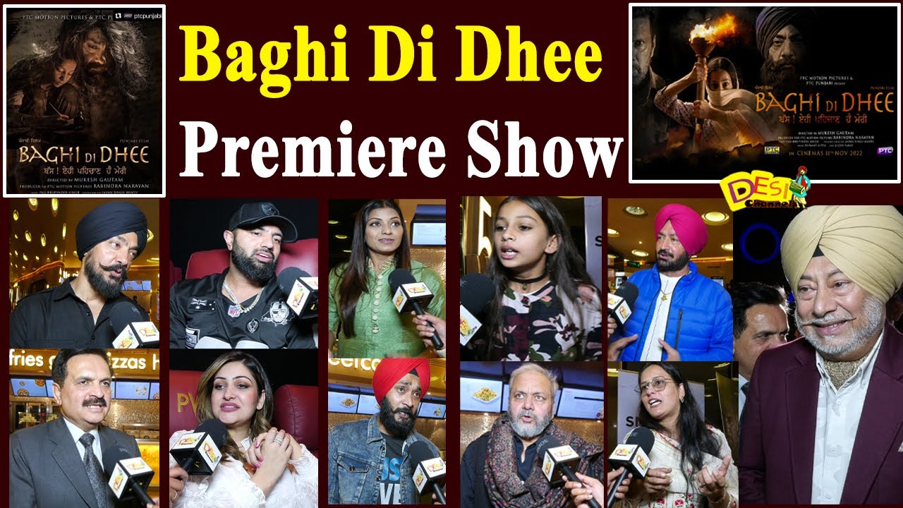 Baghi Di Dhee Movie Premiere Show | Kuljinder Sidhu | Dilnoor Kaur ...