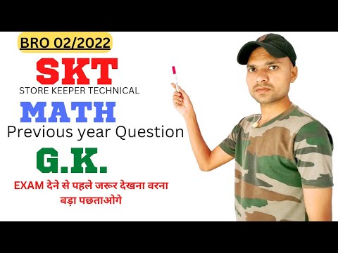 BRO MATH QUESTIONS LEVEL, SKT PREVIOUS YEAR PAPER. - YouTube