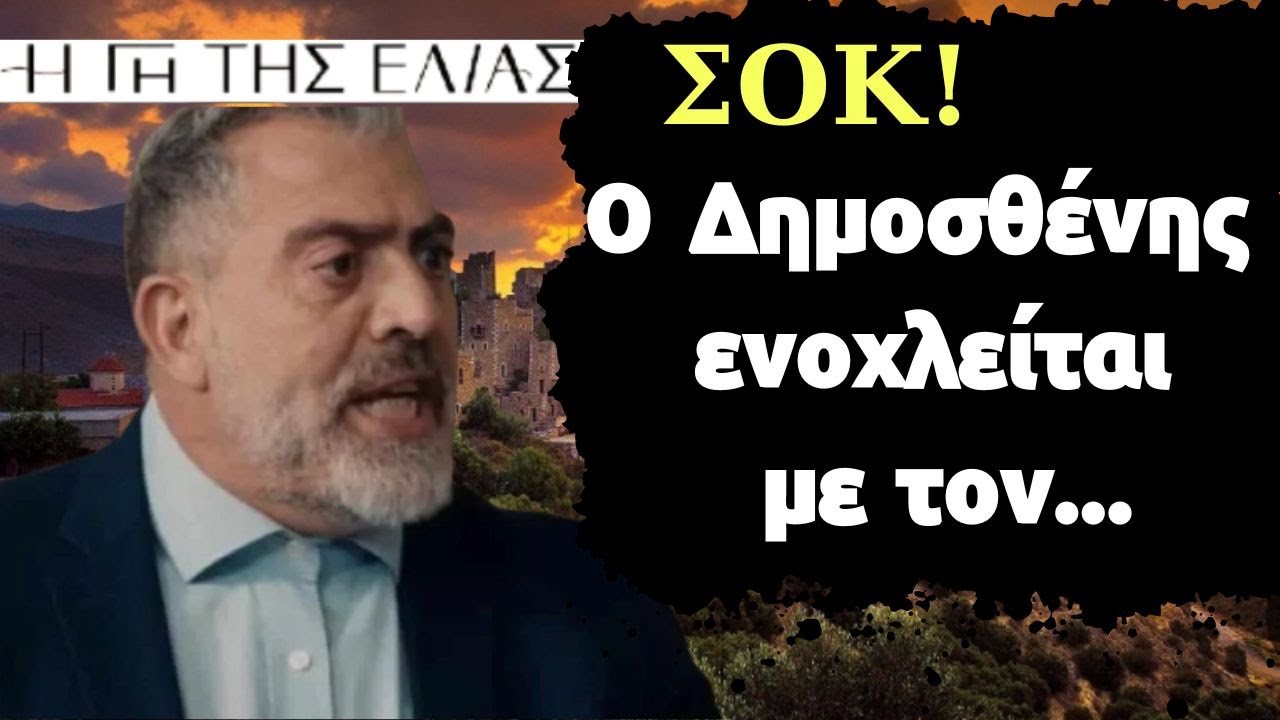 Η Γη της Ελιάς Spoiler: ΣΟΚ! Ο Δημοσθένης ενοχλείται με τον... - YouTube
