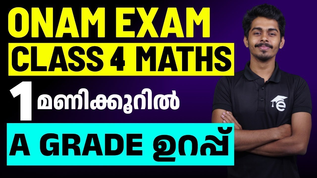 Class 4 Maths | Onam Exam 100% Sure Questions | 10/09/2024 Exam ...