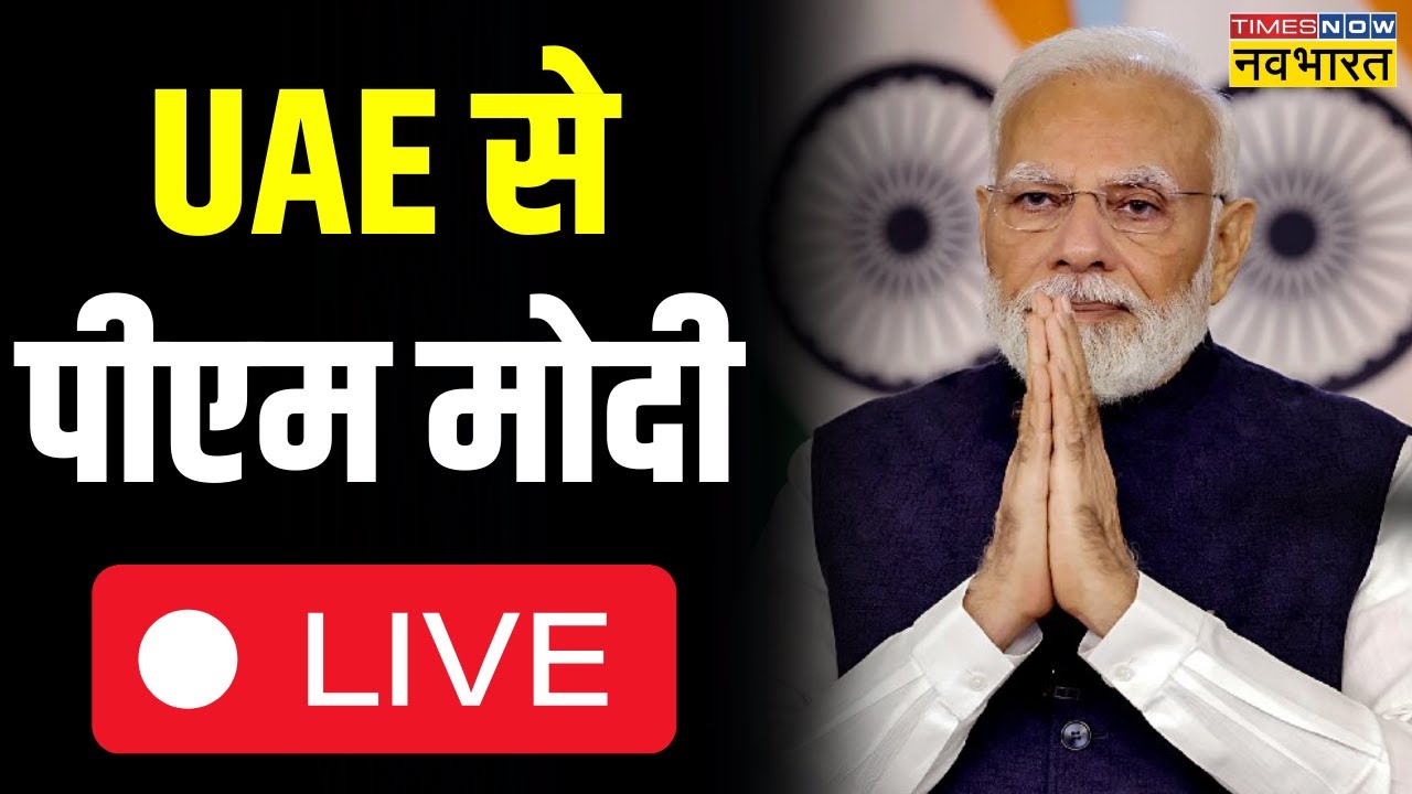 PM Modi LIVE Speech From Abu Dhabi । 'Ahlan Modi' । Mohd bin Zayed Al ...