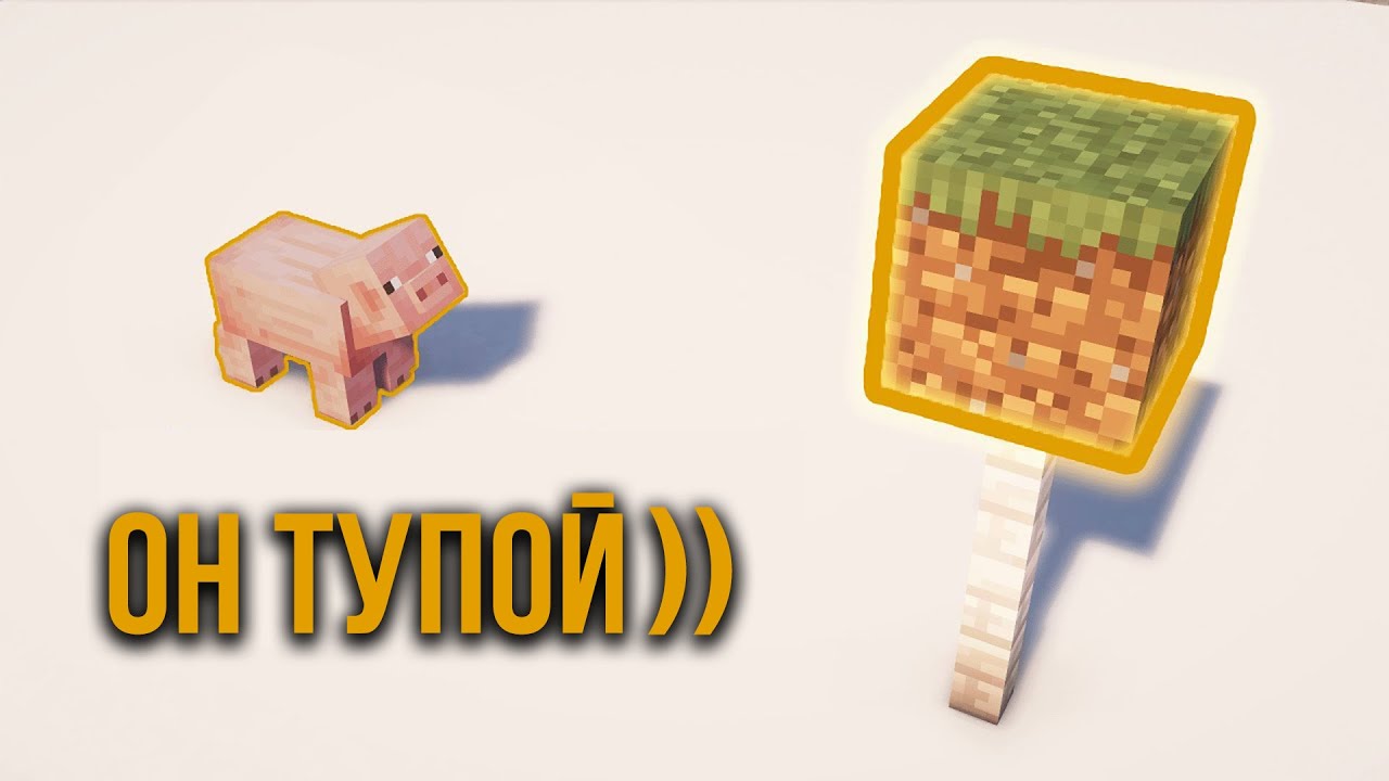 КАК УПРАВЛЯТЬ МОБАМИ В Minecraft | RedLogic перевод - YouTube