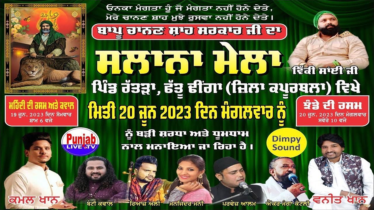 Vaneet Khan Live | Mela Bapu Chanan Shah Sarkar Ji Da | Vicky Sai Ji ...