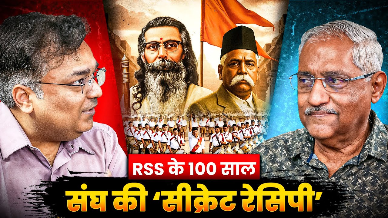 Podcast with Ratan Sharda | क्यों RSS को कोई हरा नहीं पाया? | 100 Years ...