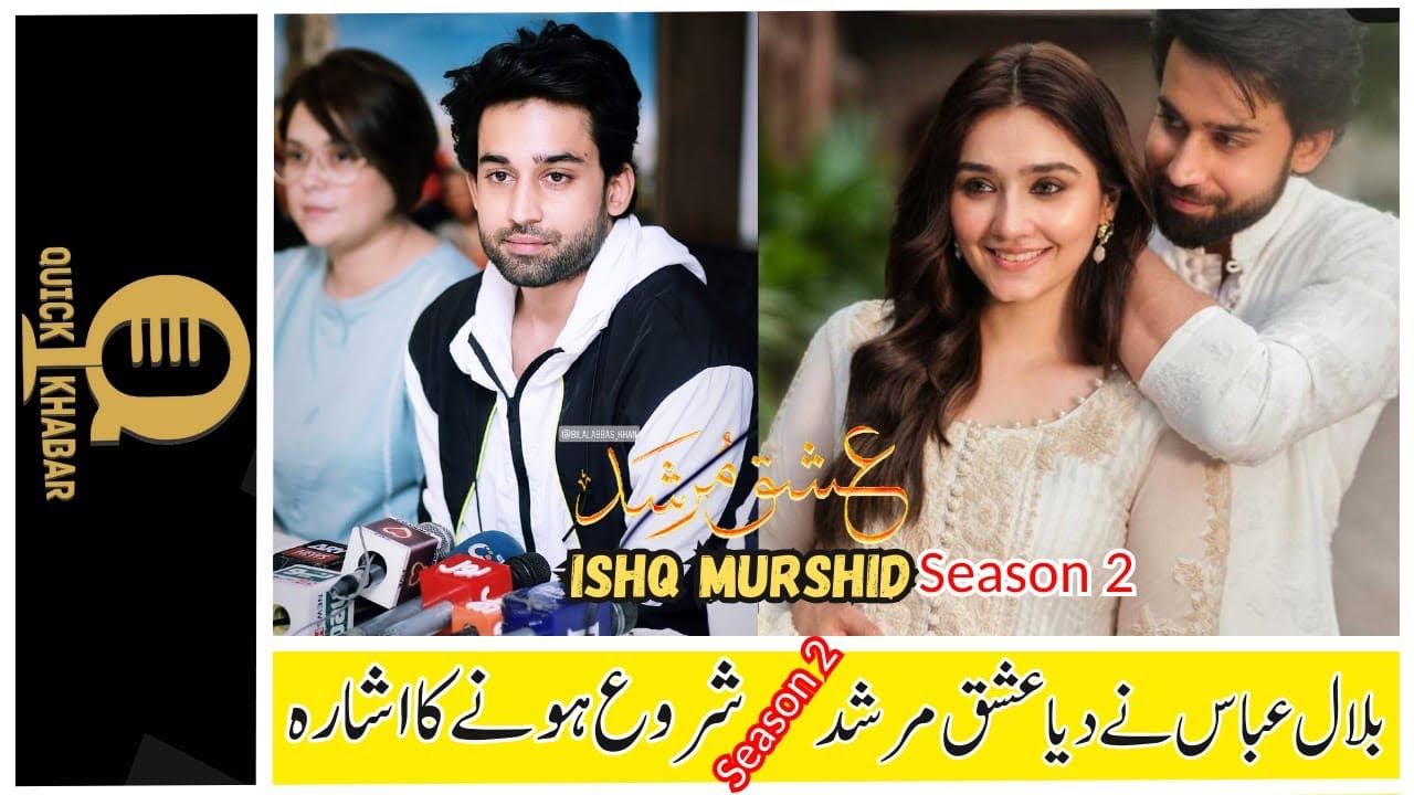Ishq Murshid Season 2 coming soon | Bilal Abbas Durefishan Saleem ...