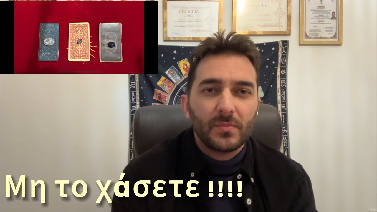 🔮ΤΙ ΣΚΕΨΕΙΣ ΕΧΕΙ ΓΙΑ ΤΗΝ ΣΧΕΣΗ ΣΑΣ (ΠΑΡΕΛΘΟΝ-ΠΑΡΟΝ-ΜΕΛΛΟΝ) #provlepseis ...