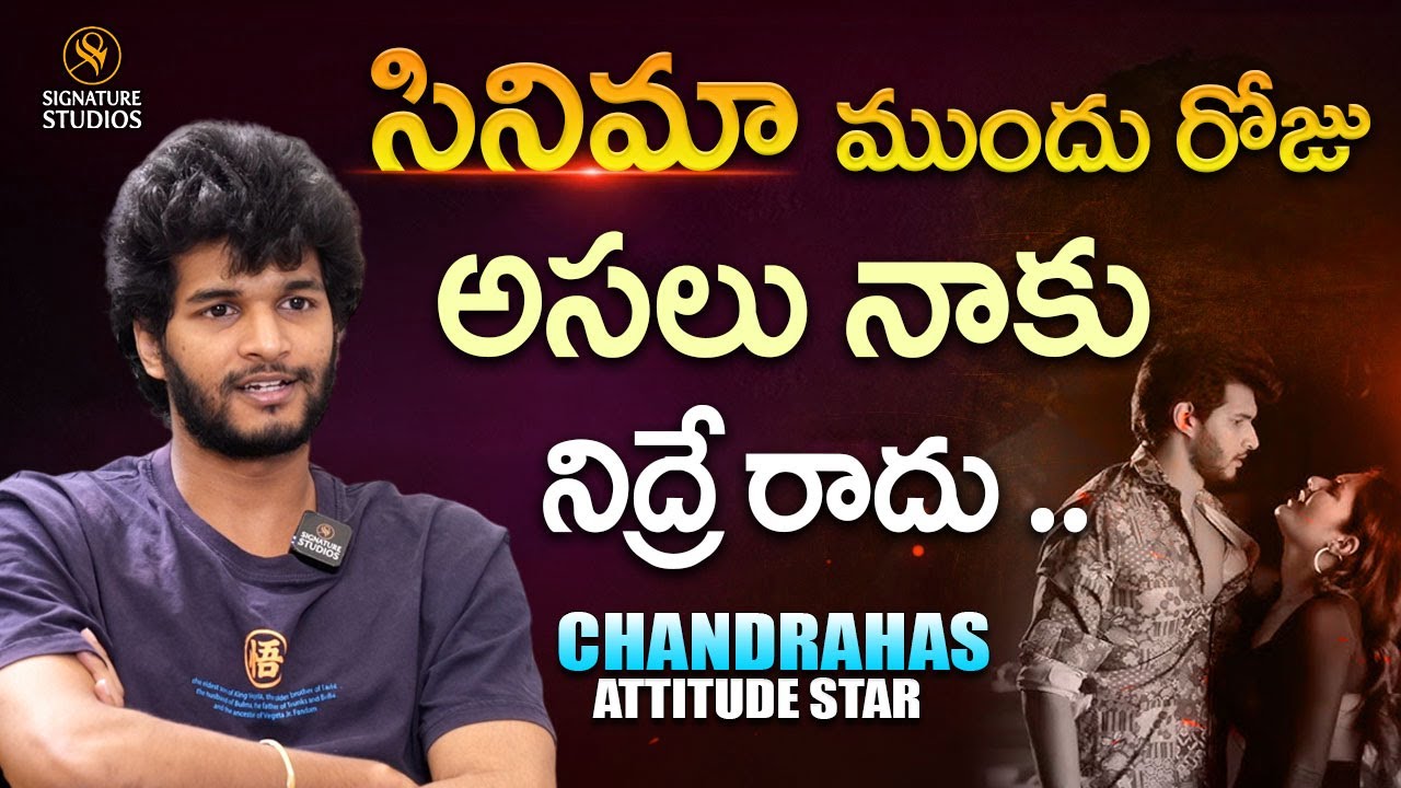 Attitude Star Chandrahas Special Interview | mChandrahas | Signature ...