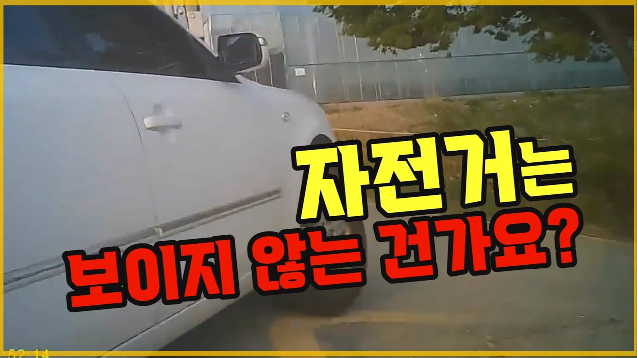 15680회 앞서 달리는 차량이 왼쪽으로 붙기에 블박 자전거가 그 옆으로 지나가는 순간 갑자기 우회하는 차 때문에 사고가 나고