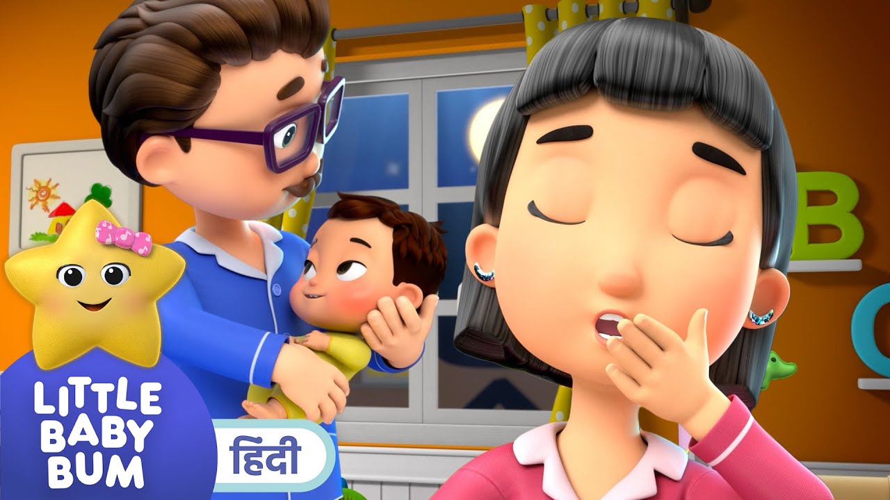 रोना मत, नन्हे बालक - बच्चों के नए-नए गाने| Little Baby Bum Hindi ...