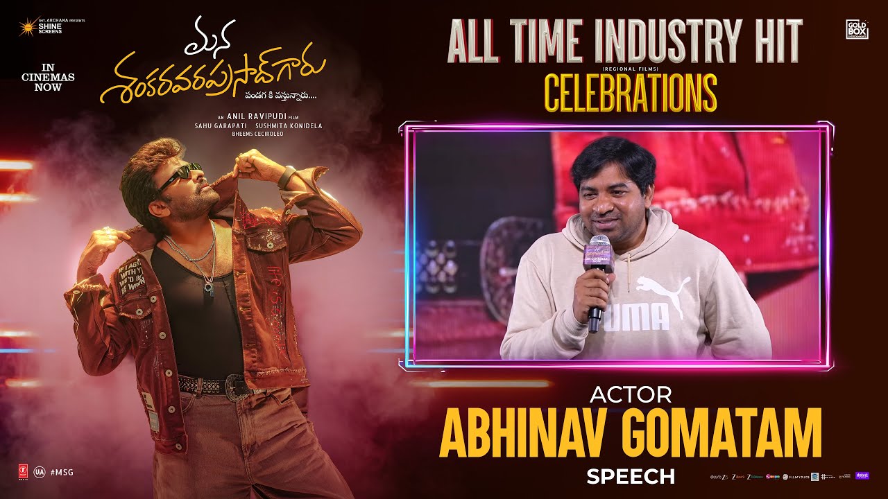 Actor Abhinav Gomatam Speech at #MSG All Time Industry Hit Celebrations ...