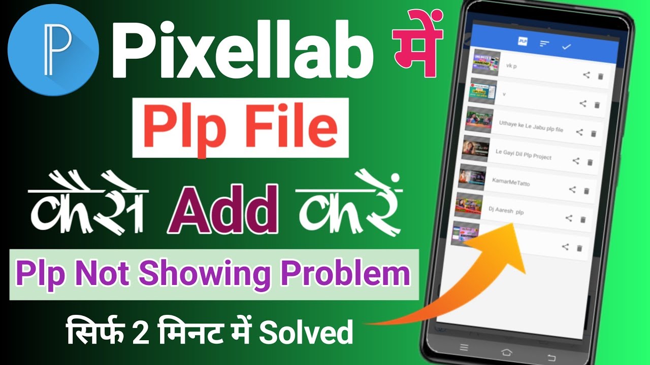 Pixellab PLP File Add Problem Solve 2024 | Pixellab Me PLP File Kaise ...