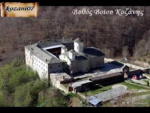 Βυθός Βοϊου Κοζάνης - YouTube