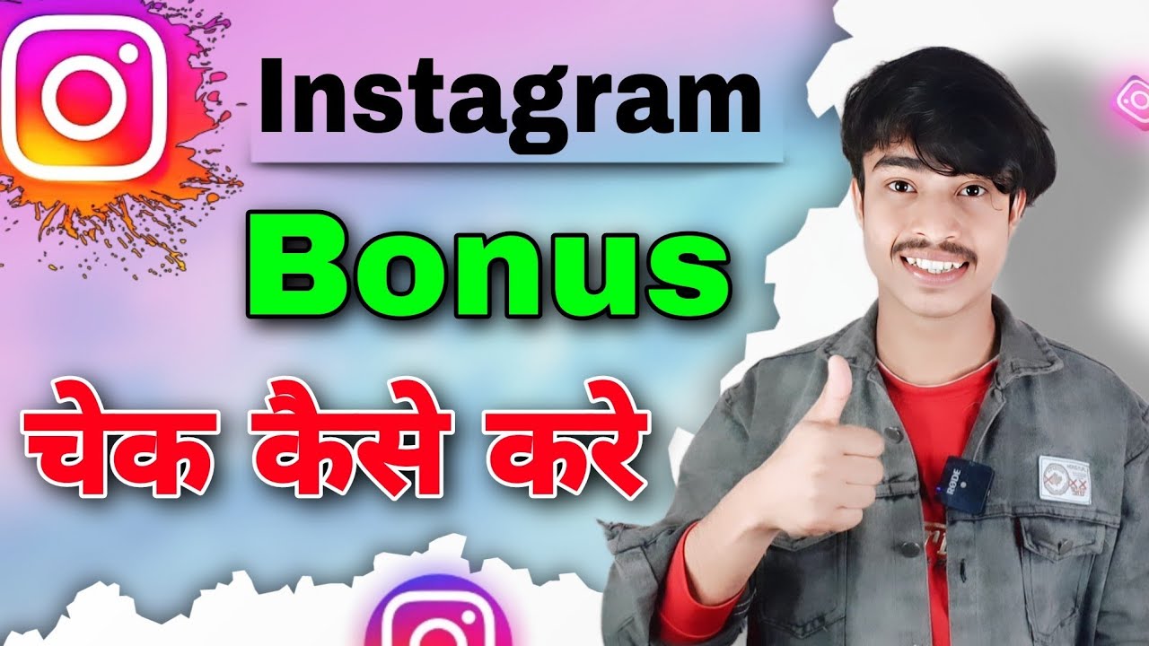 How To Check Instagram Bonus Option ? How to enable instagram bonus ...