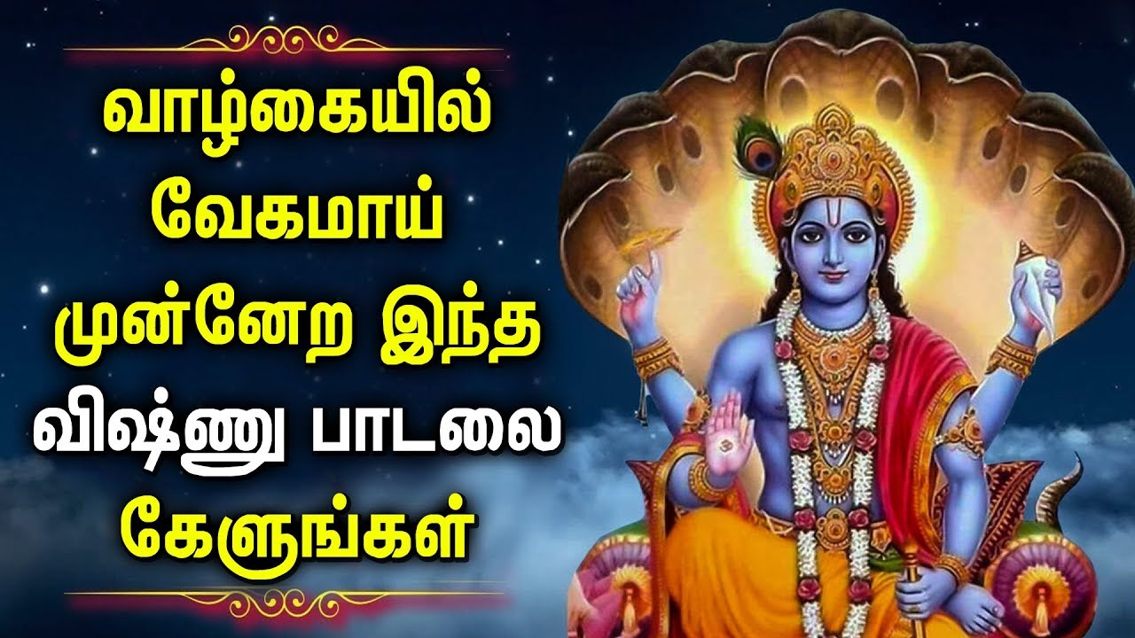 LORD VISHNU IS THE ONLY SOLUTION FOR ALL YOUR STRUGGLES | Powerful ...